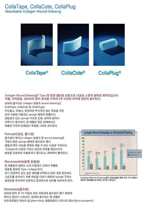 내추럴로(에프티 주식회사) - 콜라테이프(10개입) [3등급의료기기]